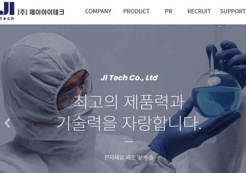 제이아이테크 공모주 수요예측 청약 결과 경쟁률 네이버 블로그