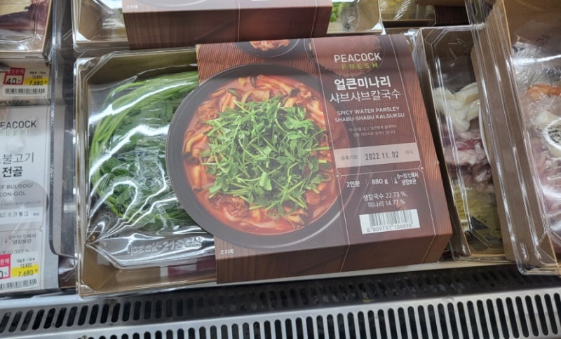 제품 이마트 피코크 프레쉬 얼큰 미나리 샤브샤브 칼국수 이마트 밀키트 추천 네이버 블로그