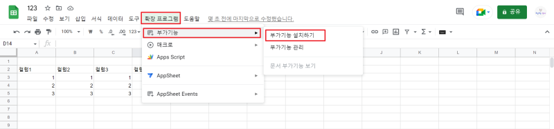 앱시트appsheet 사용법 구글 스프레드시트에서 앱 만들기 버튼이 활성화 안 되는 경우 네이버 블로그