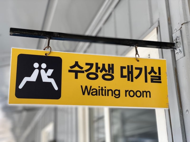 고3 빠른 취득 가능한 대구 운전면허학원 추천 네이버 블로그