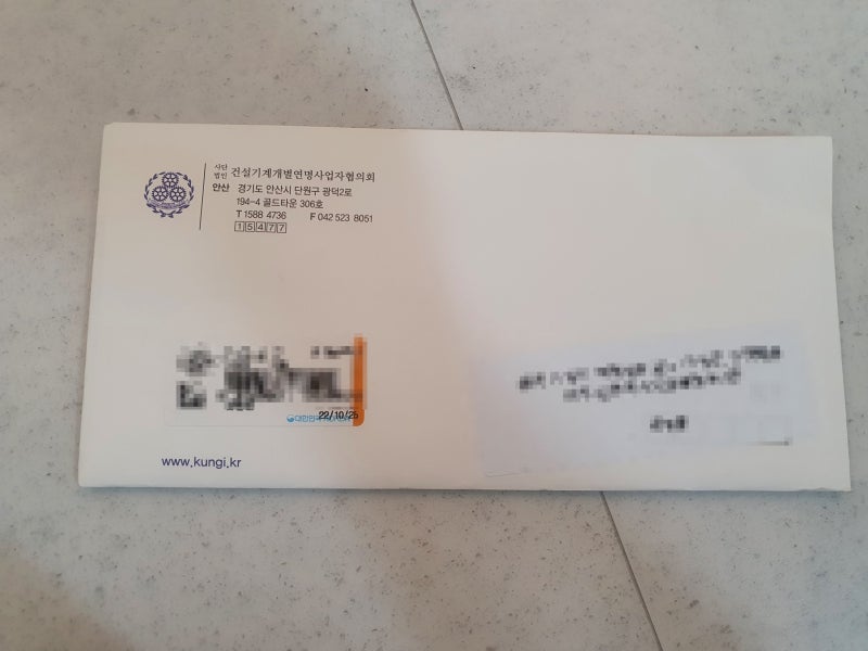 건설기계 조종사 지게차 안전교육 안내 및 온라인 이수 후기 갱신주기 3년 네이버 블로그