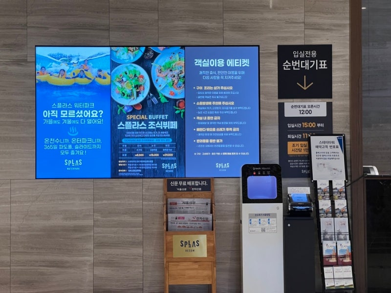 덕산 스플라스 리솜 스테이타워 S25 객실 솔직 후기feat 내돈내산 2박3일 네이버 블로그