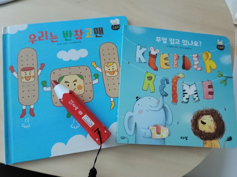 아기전집 Vs 단행본 아람북스 코코아 세계창작 네이버 블로그