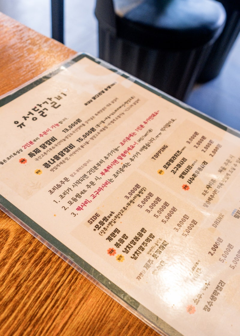 점심 회식장소로 좋았던 송파 거여동 닭갈비 맛집 유성닭갈비 : 네이버 블로그