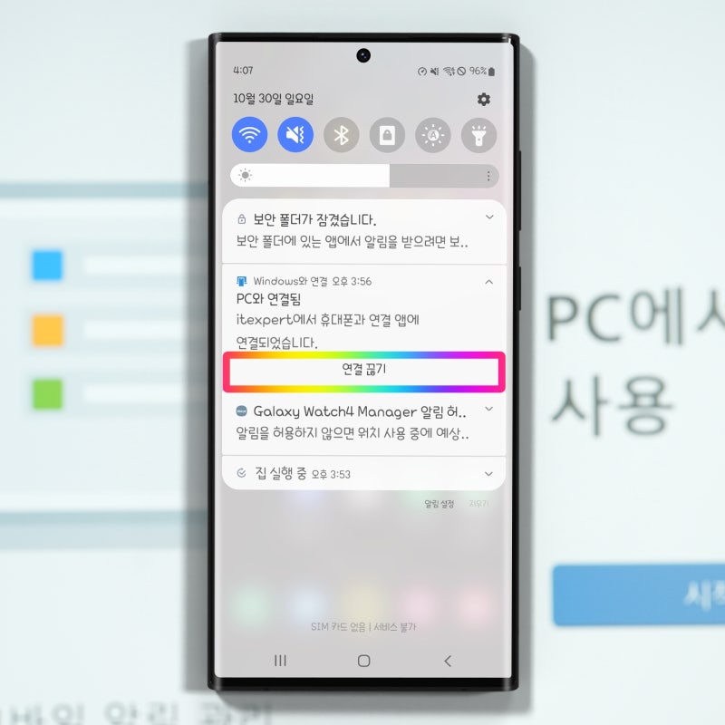 Windows와 연결 방법 삼성스마트폰 무선미러링 네이버 블로그