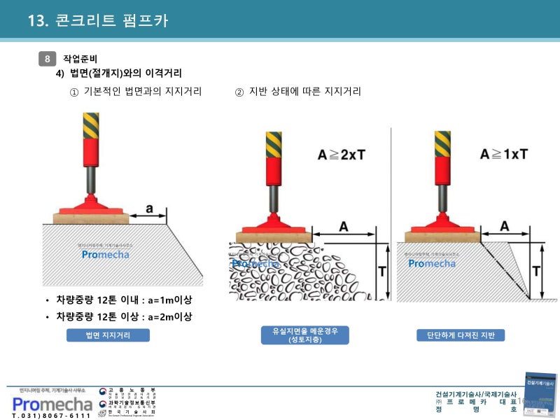 콘크리트펌프카 네이버 블로그