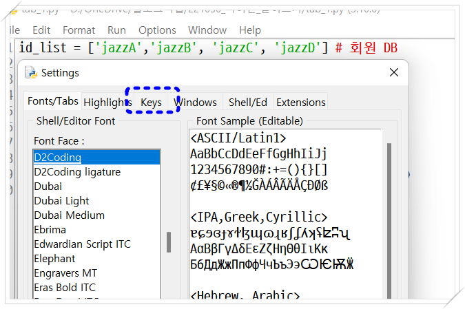 파이썬 IDLE 들여쓰기 : tab, tab+shift : 네이버 블로그