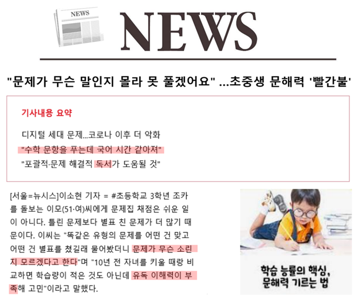 Ebs 문해력 유치원 유아기 기초문해력 키우는 방법 네이버 블로그