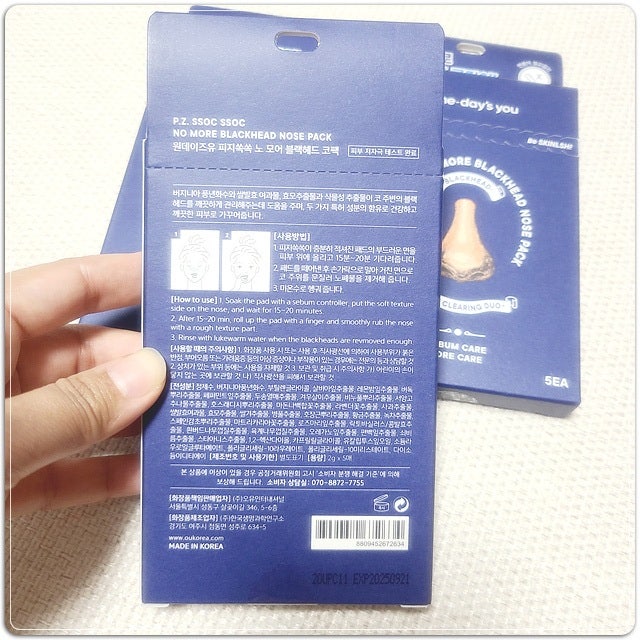 블랙헤드 제거 올리브영 코팩 원데이즈유 피지쏙쏙 노 모어 코팩이 좋아요 네이버 블로그