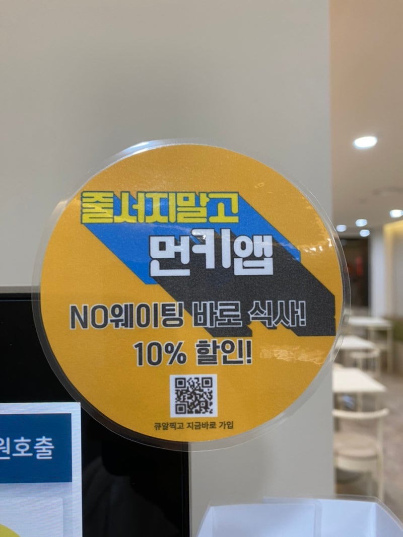 점심 메뉴 통일하지말고 각자 골라먹어요 문정역맛집 편집숍 ‘먼키 문정점지오벤 네이버 블로그