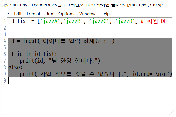 파이썬 IDLE 들여쓰기 : tab, tab+shift : 네이버 블로그