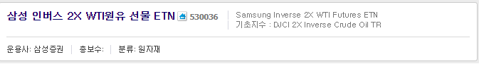 삼성 인버스 2X WTI원유 선물 ETN (곱버스) 전망 안내 : 네이버 블로그