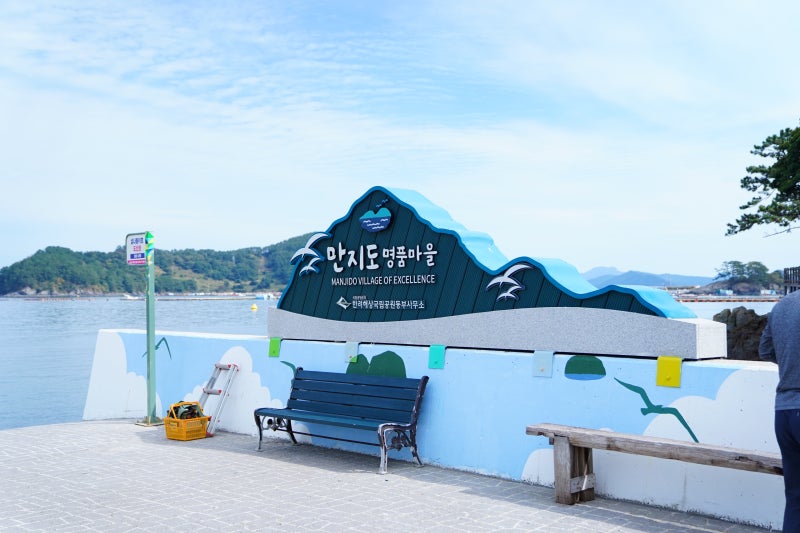 통영 섬 여행 추천 만지도 And연대도 예약 배편 요금 출렁다리 네이버 블로그