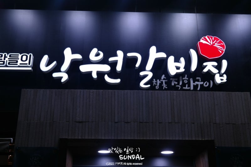 광주소고기 맛집 샤브샤브가 무한리필인 양산동 낙원갈비집 네이버 블로그