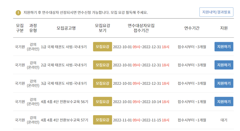 국제태권도사범자격증3급 온라인교육이론시험합격까지 네이버 블로그