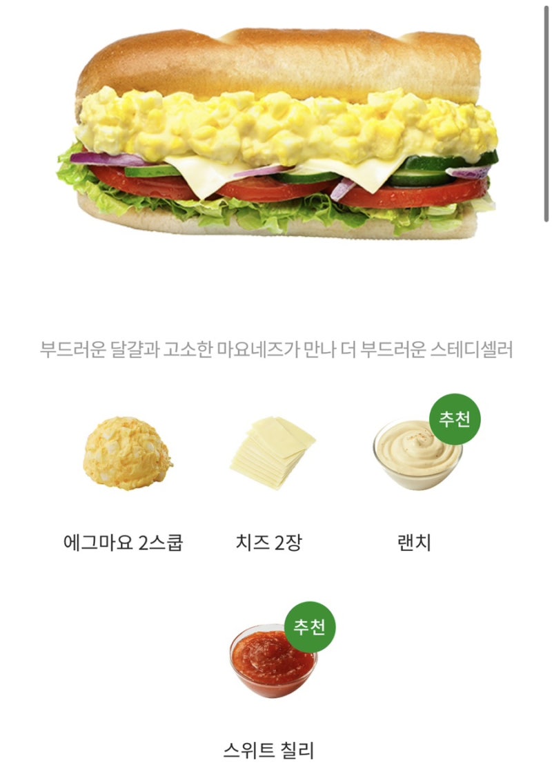 전알바생의 서브웨이 꿀조합 추천 메뉴 조합 주문 방법 메뉴 추천 소스 추천 꿀팁 네이버 블로그