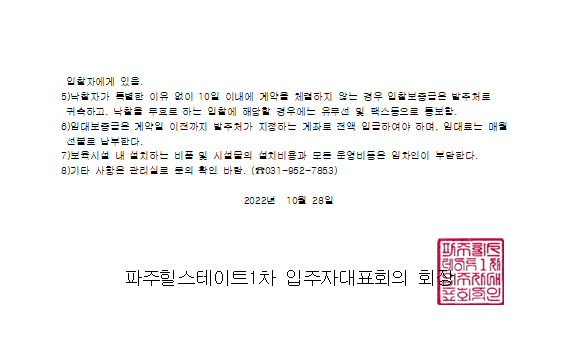 파주 파주힐스테이트1차 힐스어린이집 인가정원 30명~ 관리동 입찰 11월9일까지~ 서류마감 네이버 블로그