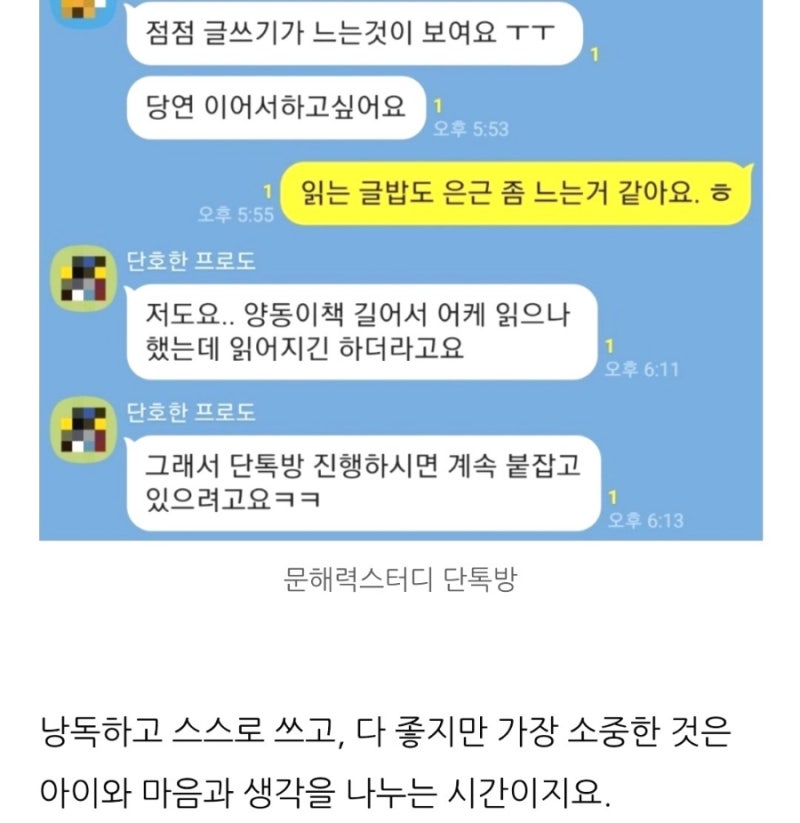 스터디 2기모집 초등문해력을 키우는 엄마의 비밀 Ebs 문해력유치원 최나야 교수 네이버 블로그