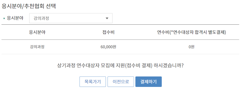 국제태권도사범자격증3급 온라인교육이론시험합격까지 네이버 블로그
