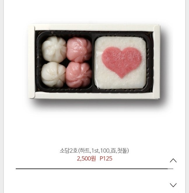 승진 축하 선물 영전 선물 영전떡 준비하기 네이버 블로그