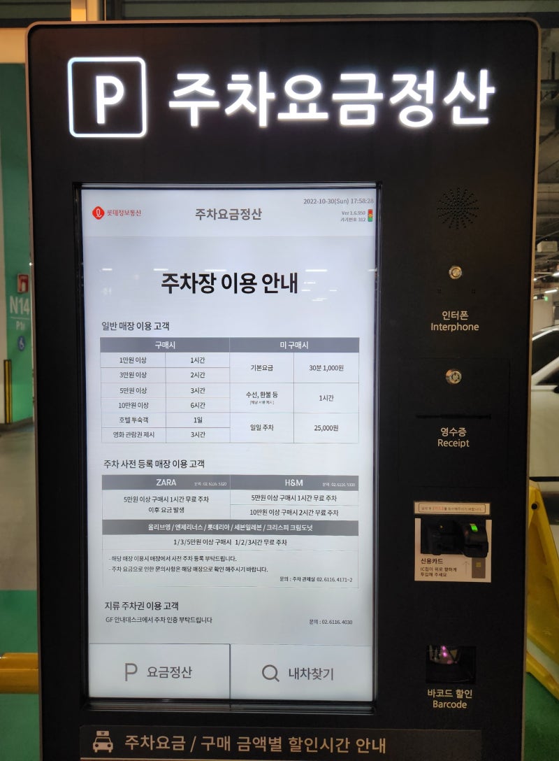 강서구 공항동 저녁먹으러 간 김포공항 롯데몰 식당 한옥집김치찜 김포롯데몰맛집 이네요~ 주차무료 네이버 블로그