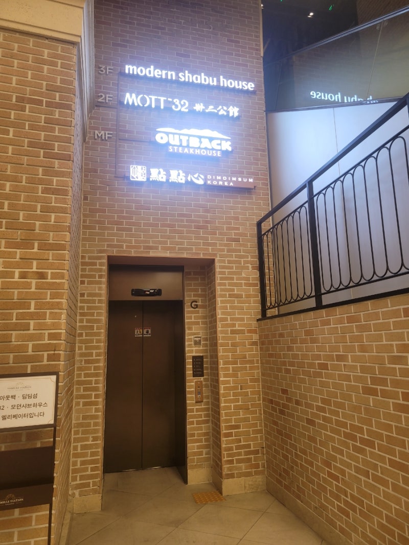 고터 파미에스테이션 고급 샤브샤브 무한리필 맛집 모던샤브하우스 센트럴시티점 내돈내산 리뷰 And 가는법🤎 네이버 블로그