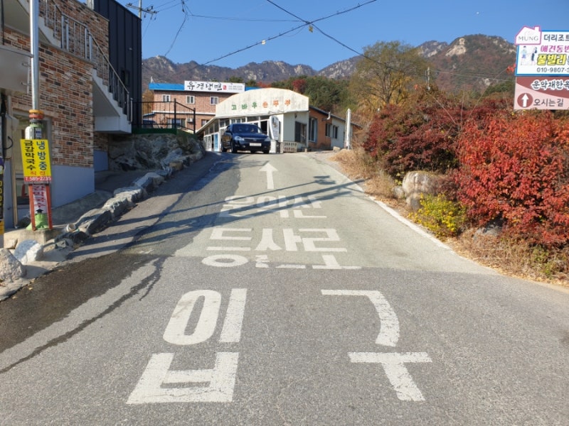 가평 포천 운악산 등산코스 운악산주차장~눈썹바위~망경대~동봉비로봉~서봉~절고개~현등사~원점회귀 네이버 블로그