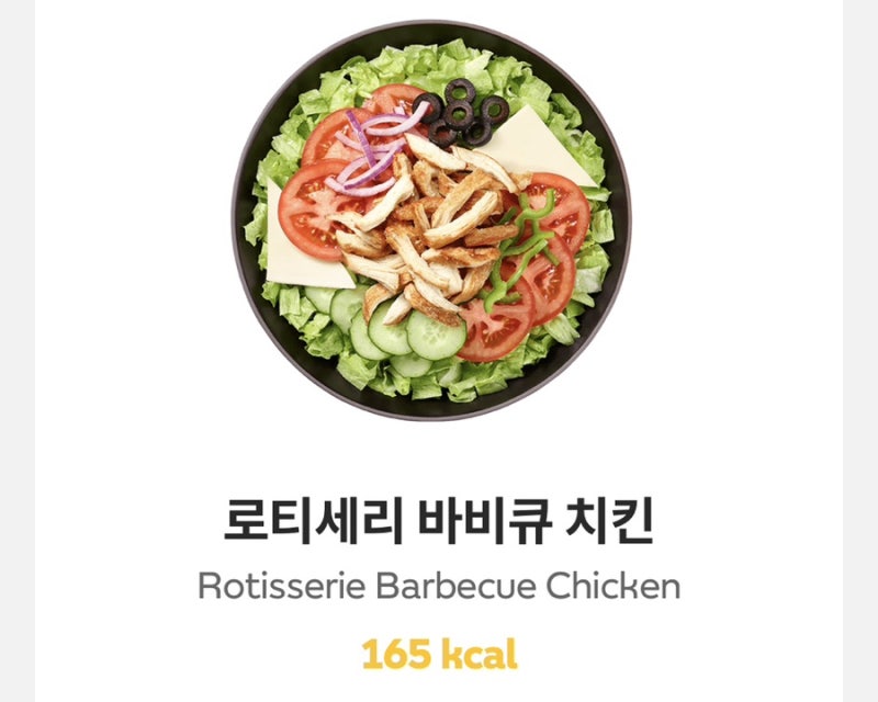 전알바생의 서브웨이 꿀조합 추천 메뉴 조합 주문 방법 메뉴 추천 소스 추천 꿀팁 네이버 블로그
