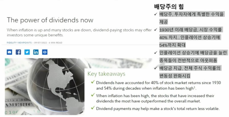 배당주와 배당금 받아 제2의 월급 만들기 스노우볼 효과로 자산증식 네이버 블로그