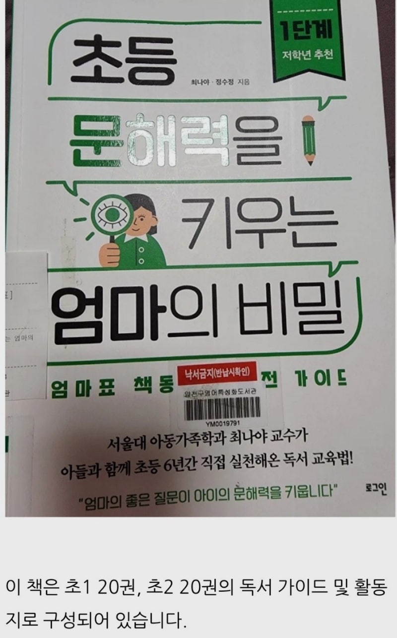 스터디 2기모집 초등문해력을 키우는 엄마의 비밀 Ebs 문해력유치원 최나야 교수 네이버 블로그