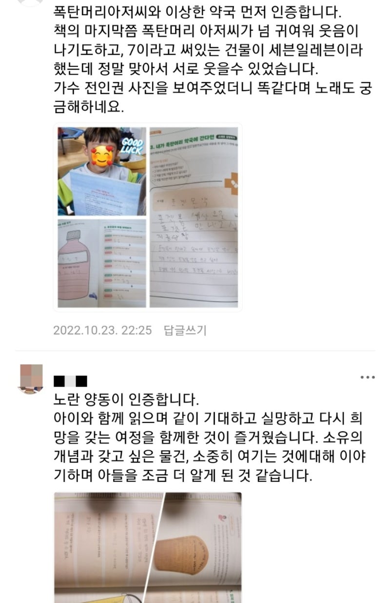 스터디 2기모집 초등문해력을 키우는 엄마의 비밀 Ebs 문해력유치원 최나야 교수 네이버 블로그