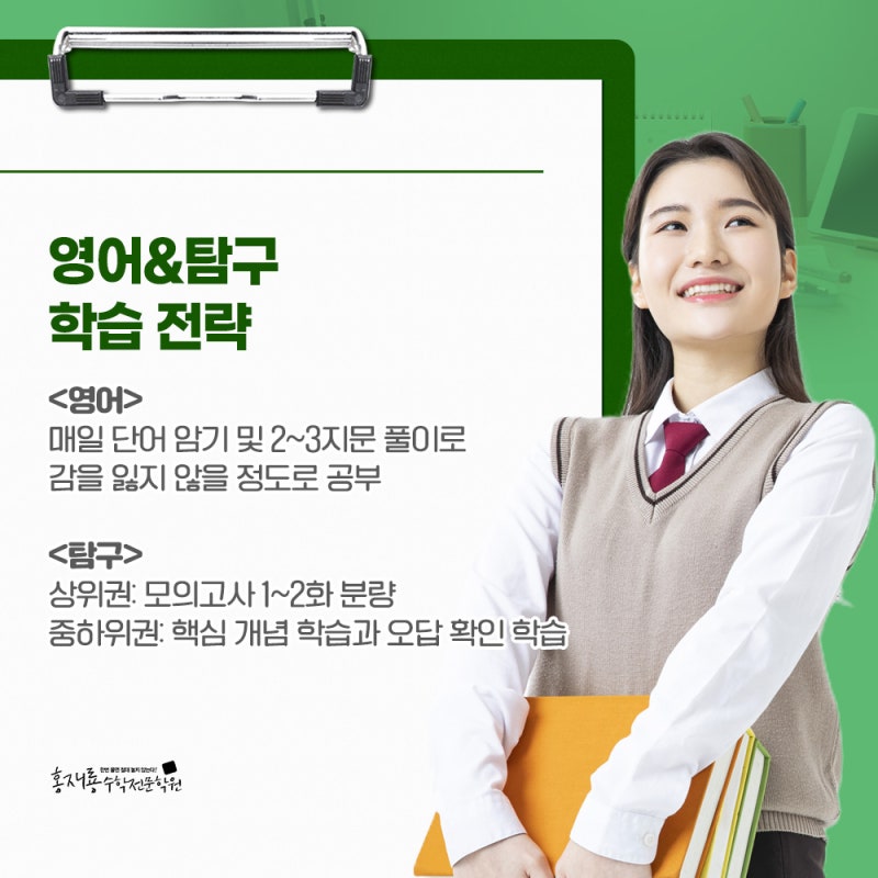 노원구 수학학원 수능 막판 대비를 위한 11월 학습 전략 네이버 블로그