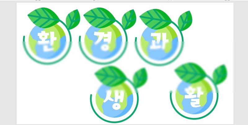 엄마표 유아교육 환경과생활 지구모양 가랜드 네이버 블로그