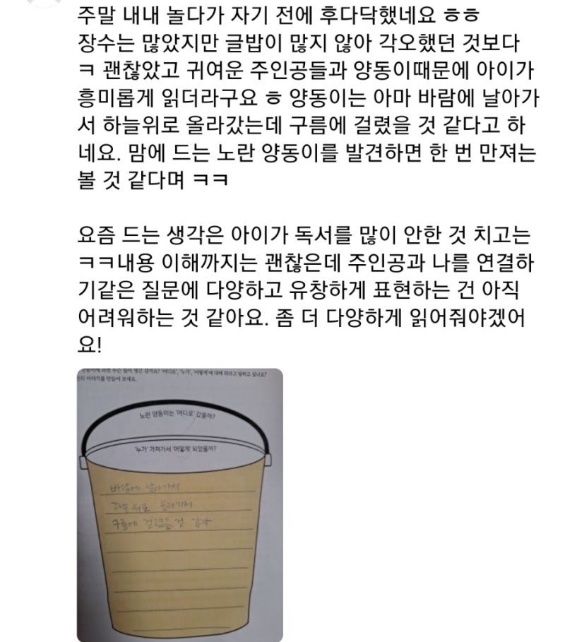 스터디 2기모집 초등문해력을 키우는 엄마의 비밀 Ebs 문해력유치원 최나야 교수 네이버 블로그