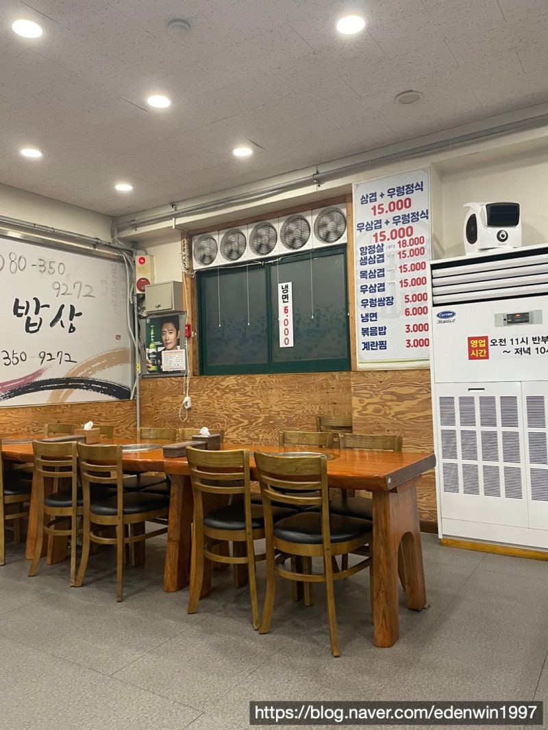 인천 서구청 맛집 왕솥뚜껑 우렁쌈밥집 네이버 블로그
