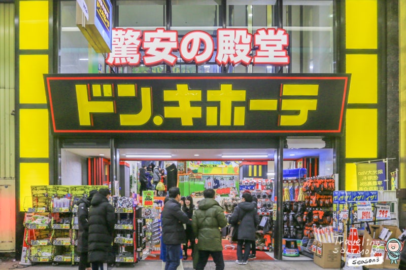 일본 쇼핑리스트 돈키호테 쿠폰 오사카쇼핑 삿포로여행 사츠도라 네이버 블로그