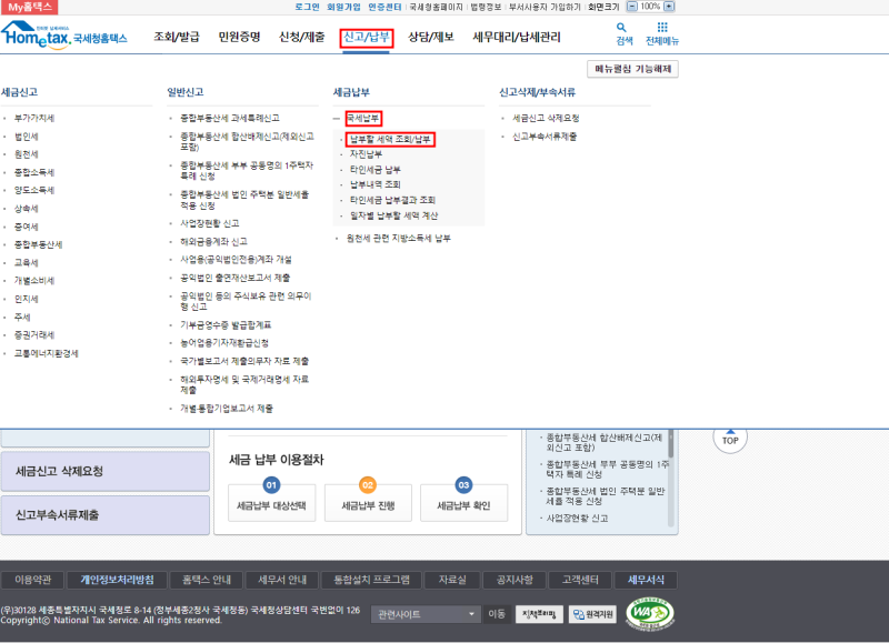 개인 종합소득세 중간예납 종합소득세 고지 네이버 블로그