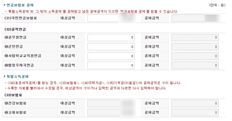 중도퇴사자 원천세환급 신고 순서 네이버 블로그