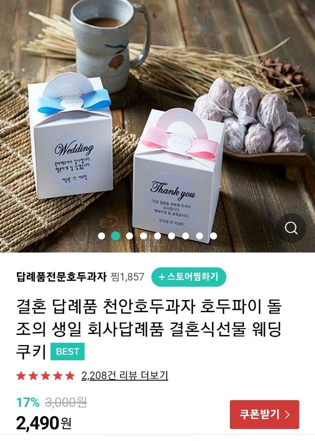 승진 축하 선물 영전 선물 영전떡 준비하기 네이버 블로그