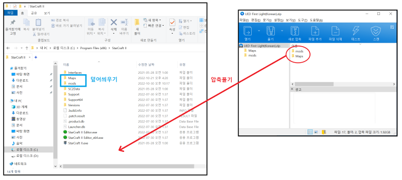 UED First Light 캠페인 - 한글판 다운로드 (1.5.1.5 버전) [한글] : 네이버 블로그