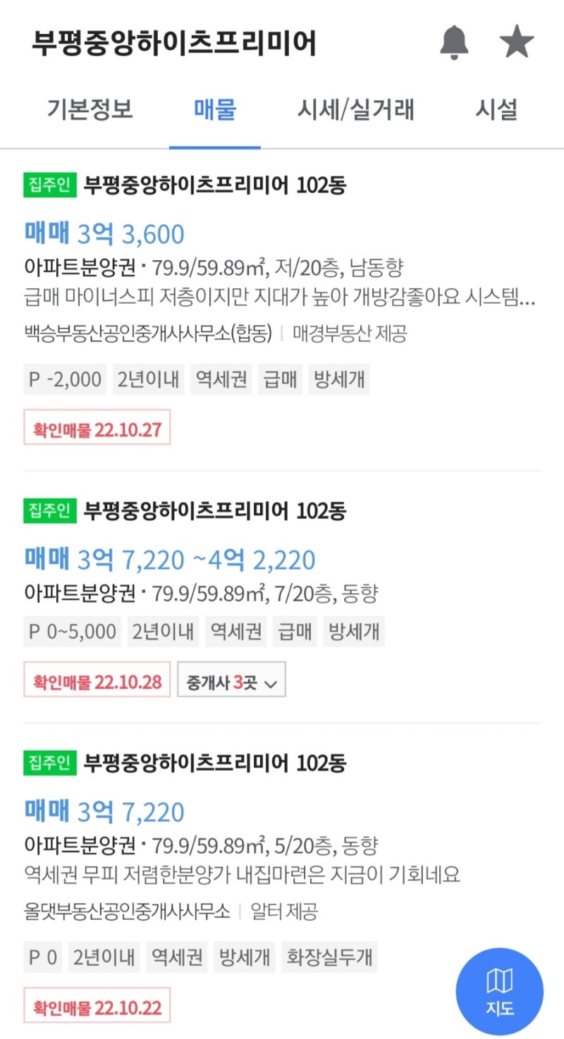 부평 중앙하이츠 프리미어 사전점검 및 입주일정부평 한마음 재건축 아파트 조망 및 일조 사진 입주권 시세 네이버 블로그