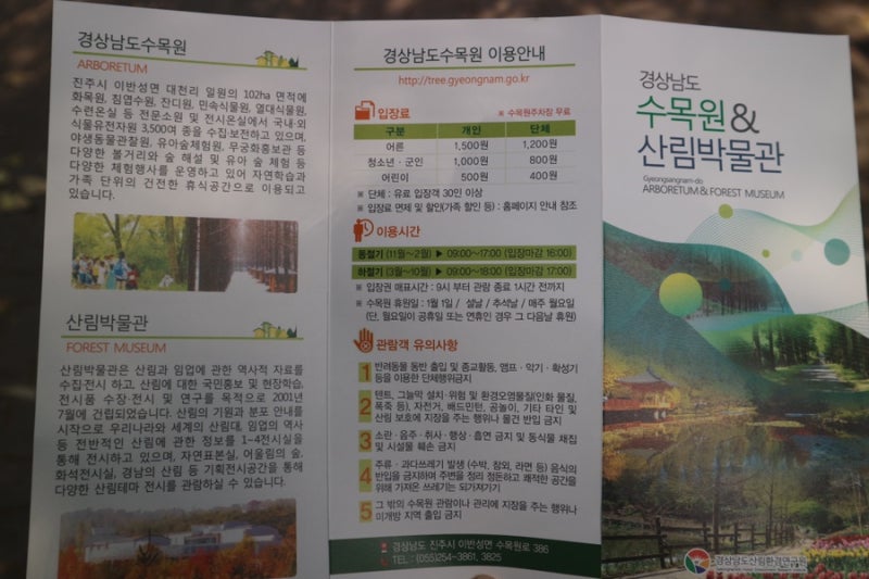 진주단풍절정 진주여행코스 경상남도수목원박물관 단풍이 진짜 예뻤다 네이버 블로그