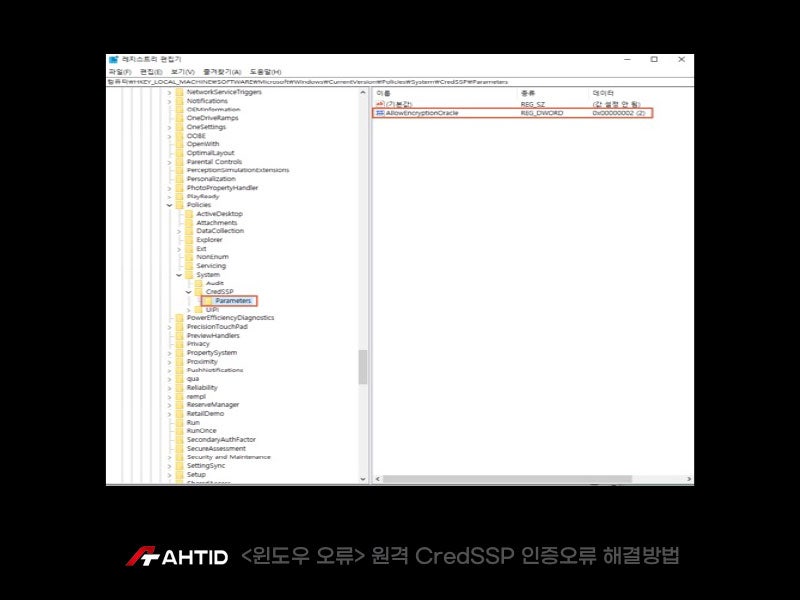 윈도우(Windows) 오류_원격 CredSSP 인증오류 해결방법 : 네이버 블로그