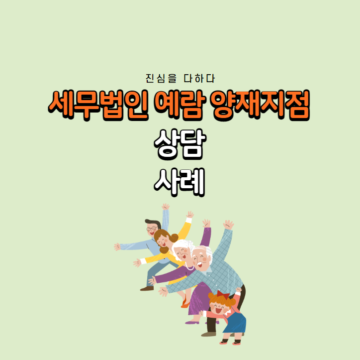 상속등기 안된 공동 상속주택 종합부동산세 누가 낼까 종부세 납세의무자 네이버 블로그