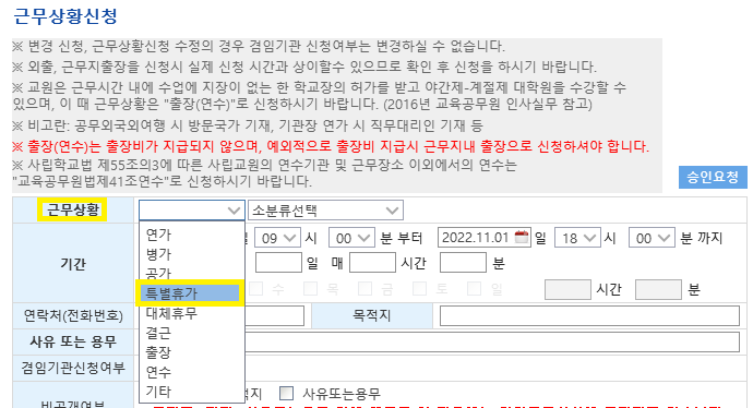 공무원 특별휴가 종류 경조사 휴가 일수 출산 휴가 육아시간 가족 돌봄 시간 네이버 블로그
