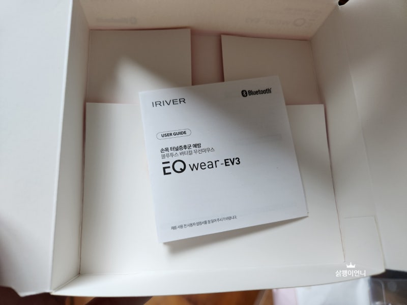 [내돈내산] 아이리버 버티컬 무선 마우스 EQWEAR-EV3 사용후기 : 네이버 블로그