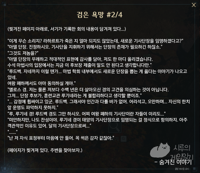 베른 남부 모험의 서 숨겨진 이야기 로스트아크 로아 네이버 블로그