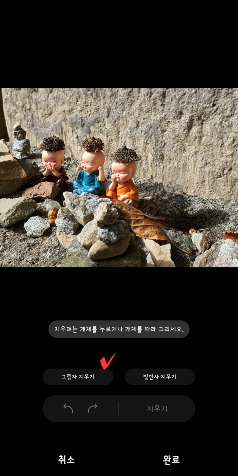 삼성 갤럭시 스마트폰 Ai지우개 기능 불필요한 부분만 지우는 사진 편집 기능 네이버 블로그