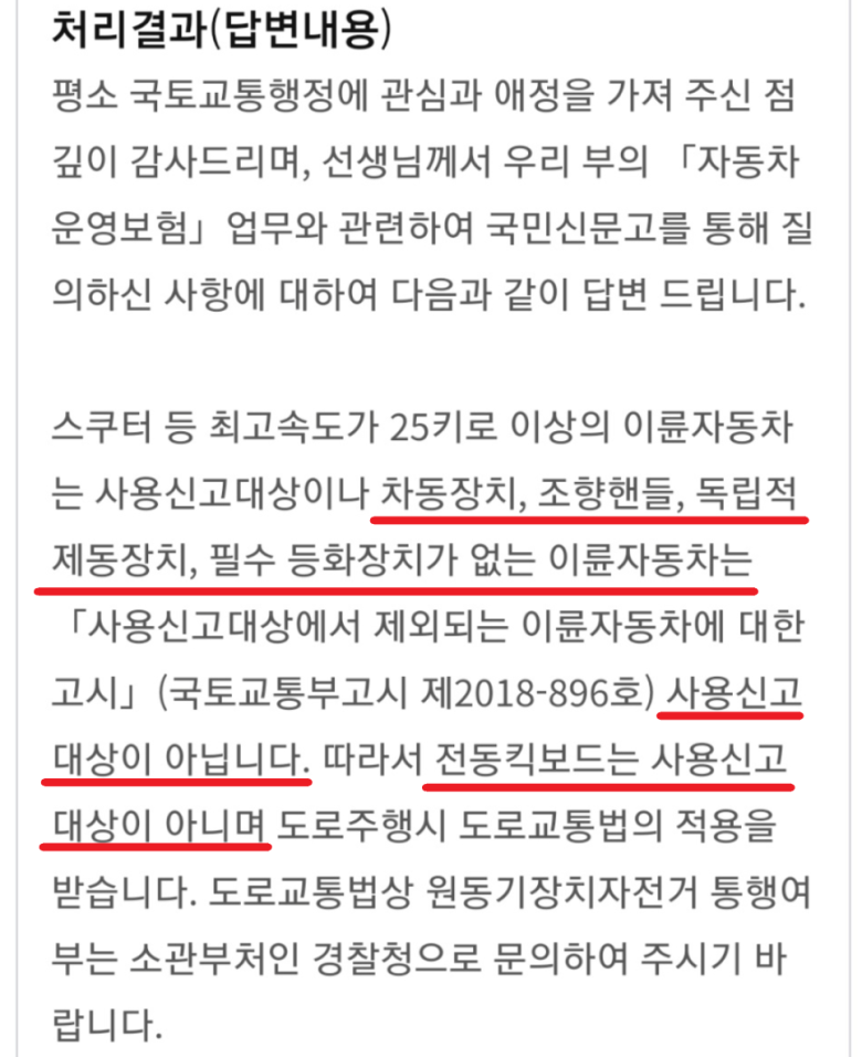 법제처 법령해석 유권해석 신청기 네이버 블로그