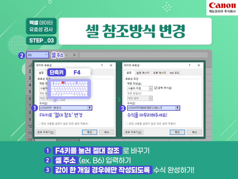 엑셀 중복 값 찾기제거 데이터 유효성 검사로 한 번에 해결하는 방법 네이버 블로그